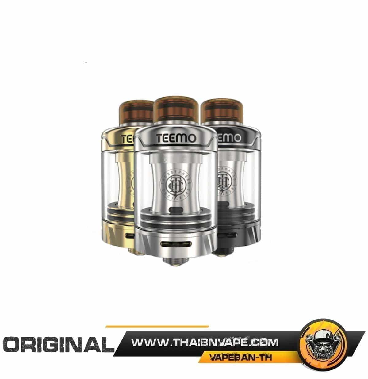 THC TEEMO SUB OHM TANK - VAPE-TH อะตอมแท้ ราคาพิเศษ