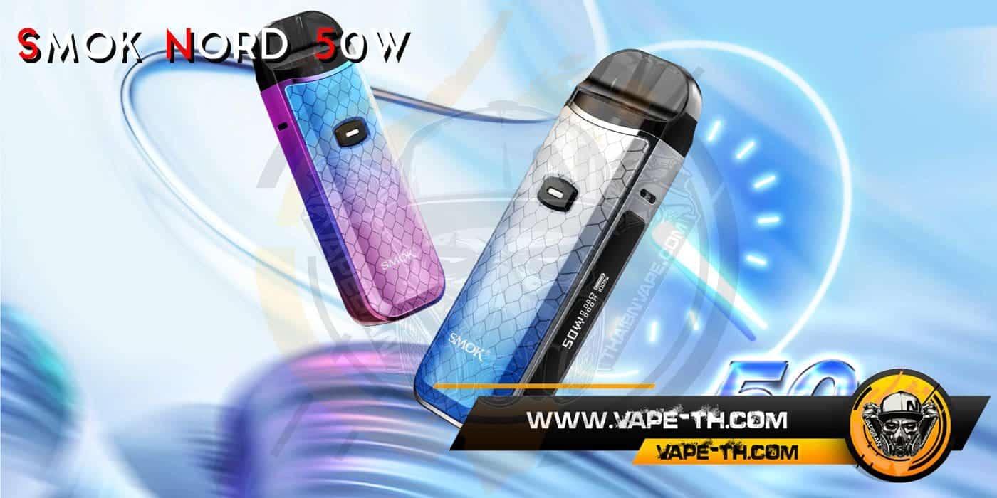 คอยล์ SMOK NORD 50W - เลือกดูคอยล์ให้เหมาะกับคุณ คอยล์แท้