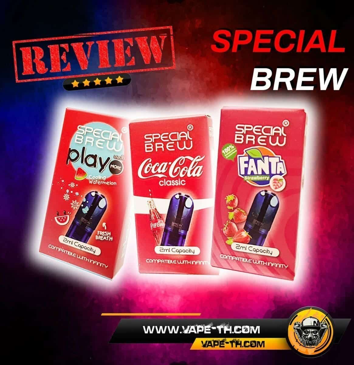 รีวิว หัว SPECIAL BREW - VAPE-TH หัวน้ำยาสุดคุ้ม ตอบกลับไว 24 ชั่วโมง.