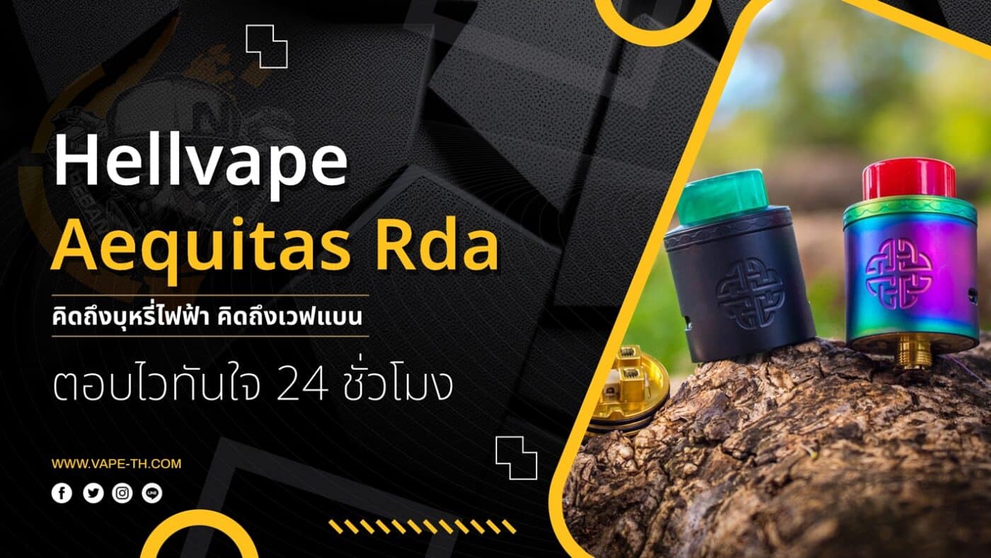 แนะนำอะตอมแท้ น่าใช้ในปี 2023 มีอะไรบ้าง ไปดูกันเลย - VAPE-TH ตอบกลับ ...