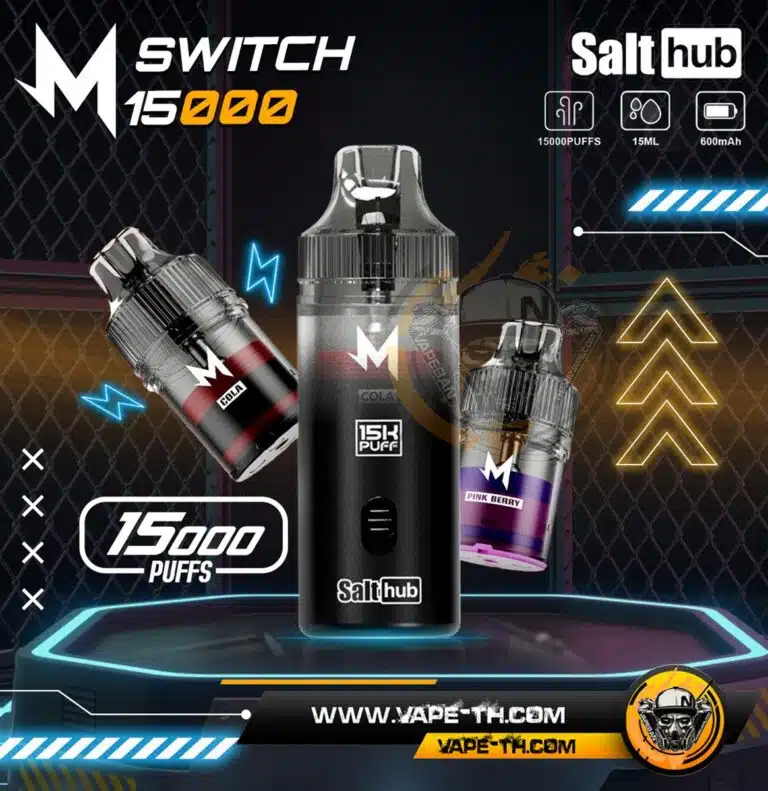 M Switch 15K พอตใช้แล้วทิ้ง เปลี่ยนหัวได้ 15000 Puffs จาก Salt Hub